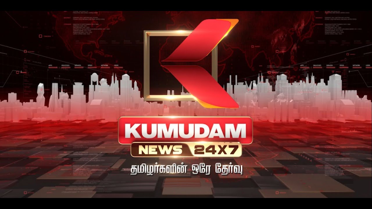 Kumudam News 24x7 Launch Today : குமுதத்தின் புதிய அடையாளமான குமுதம் ...