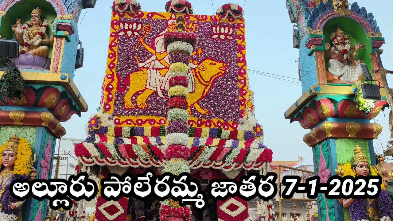 Alluru Poleramma jathara 7-1-2025 live - YouTube