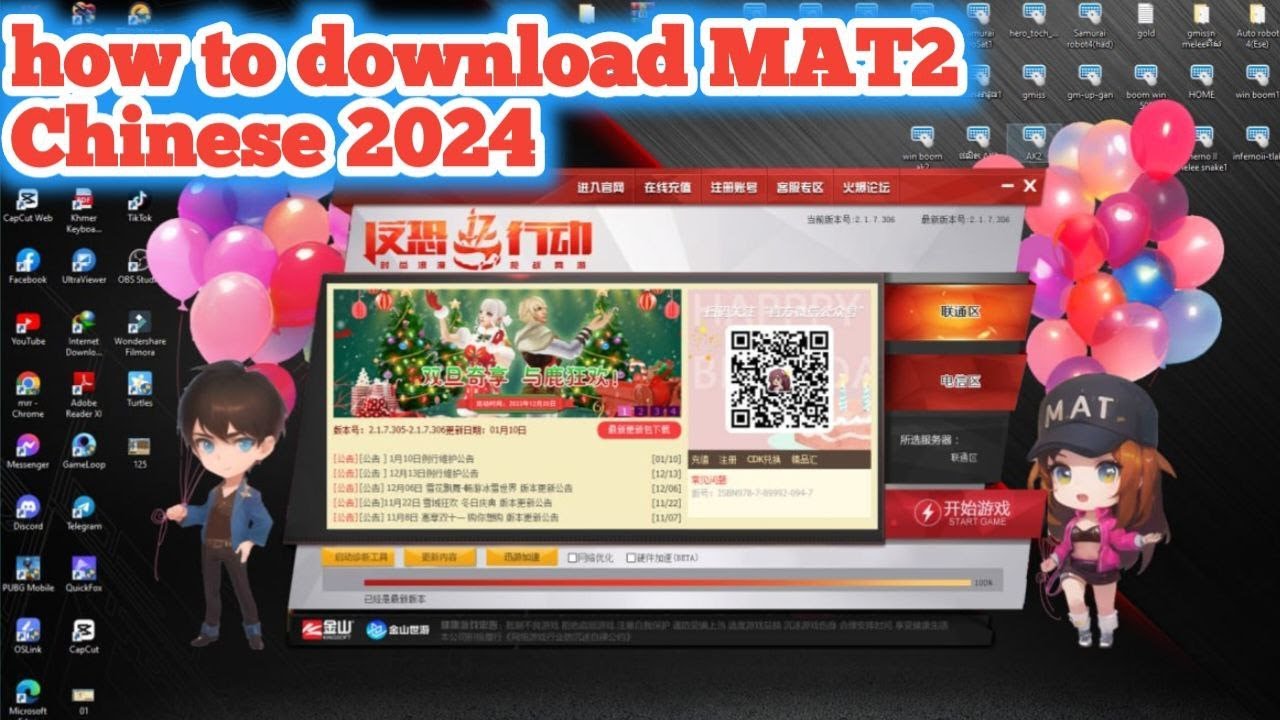 របៀបដោនឡូតAKចិន how to download MAT2 Chinese 2024 -by ak2 kh #反恐行动 ...
