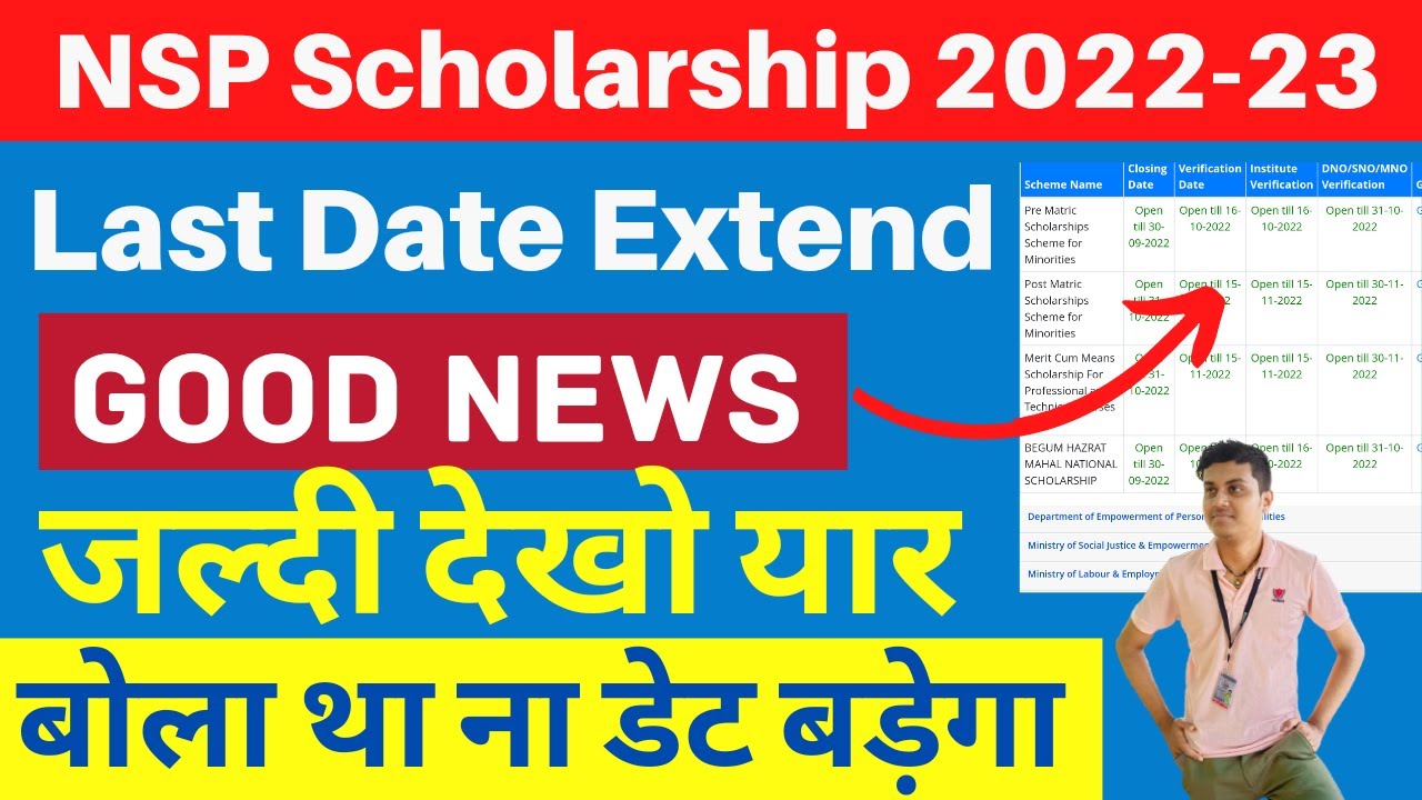 Good News😍 National Scholarship 2022 23 Last Date Extended Nsp