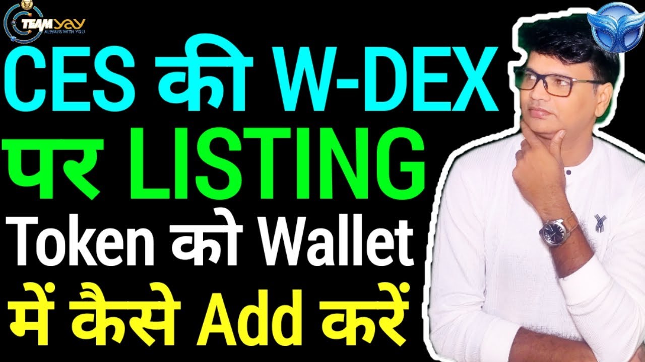 Meta Force Meta Whale CES on W-Dex Token कैसे जोड़े #metaforce # ...