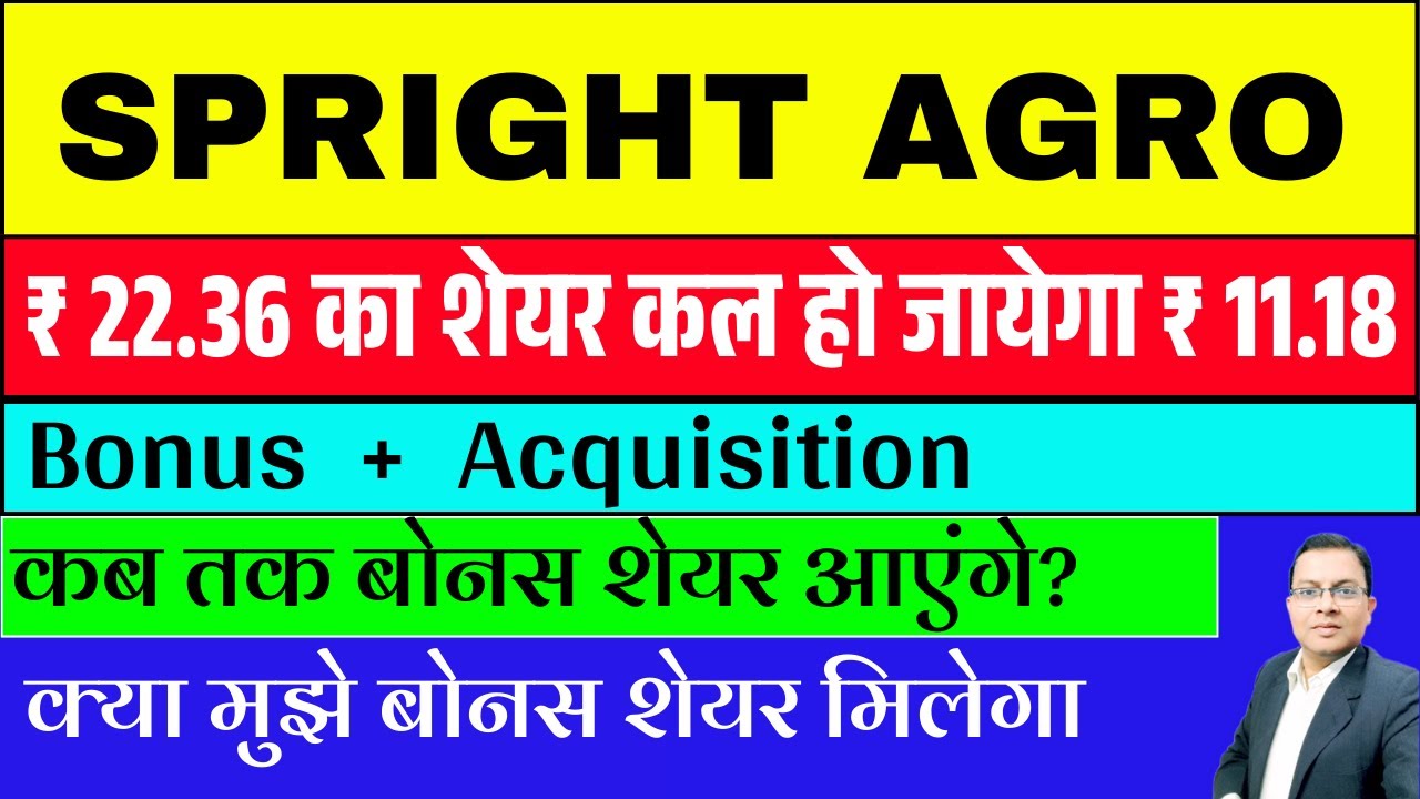 SPRIGHT AGRO SHARE NEWS I SPRIGHT AGRO SHARE BONUS NEWS I SPRIGHT AGRO SHARE - YouTube