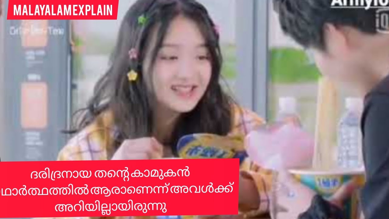 i don't believe you're a princes// explained malayalam - YouTube