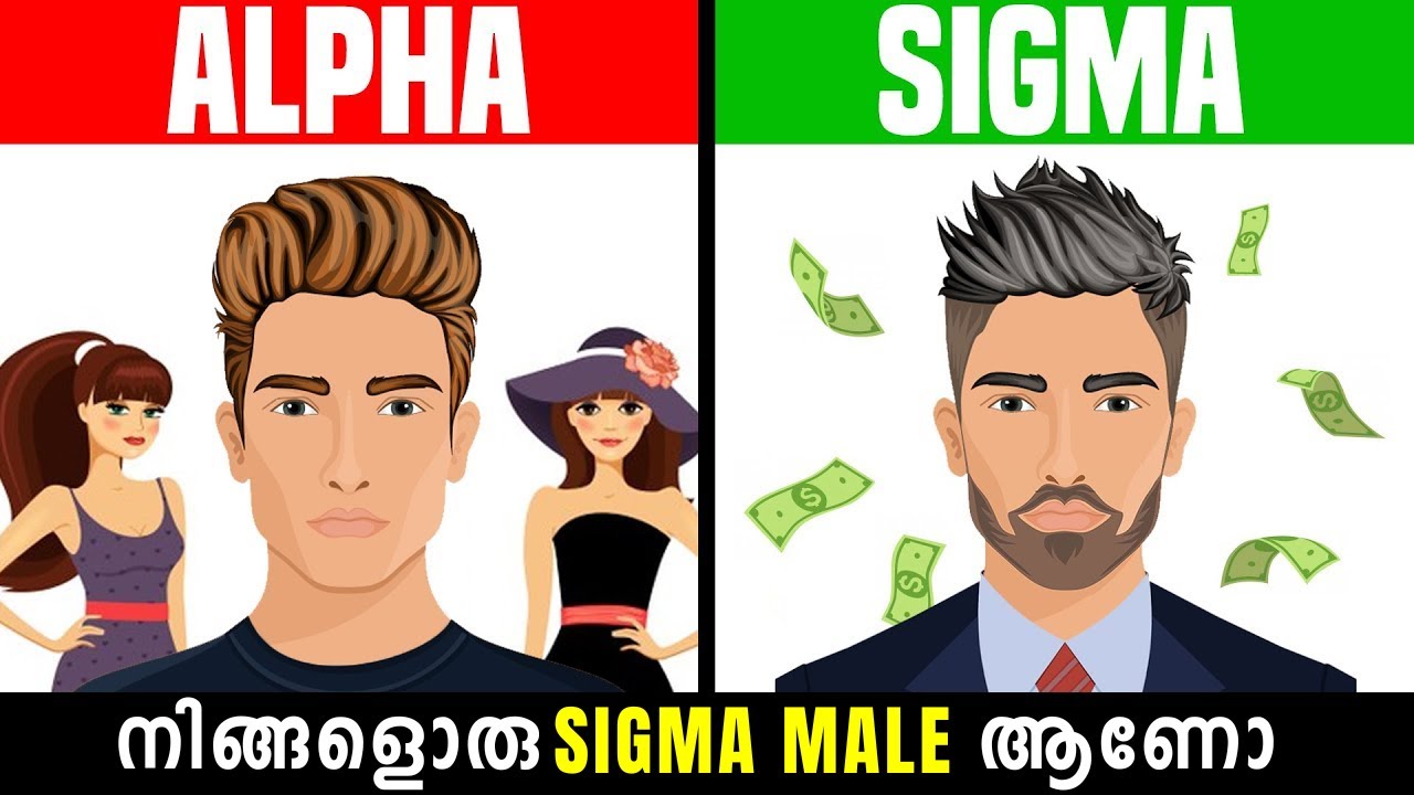 Signs That You re A Sigma Male Malayalam Sigma Male YouTube signs-that-you-re-a-sigma-male-malayalam-sigma-male-youtube