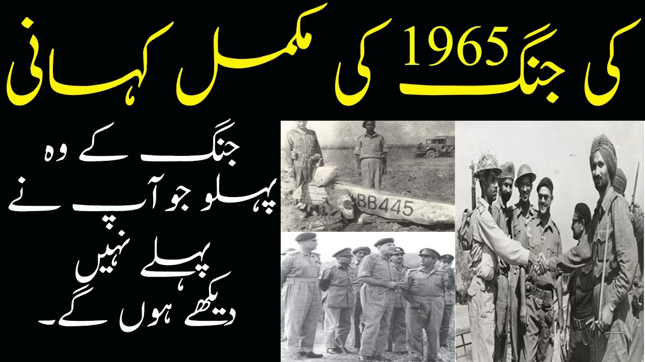 Documentary on 1965 War | 6th September | Defence Day 2021 | Pak Vs ...