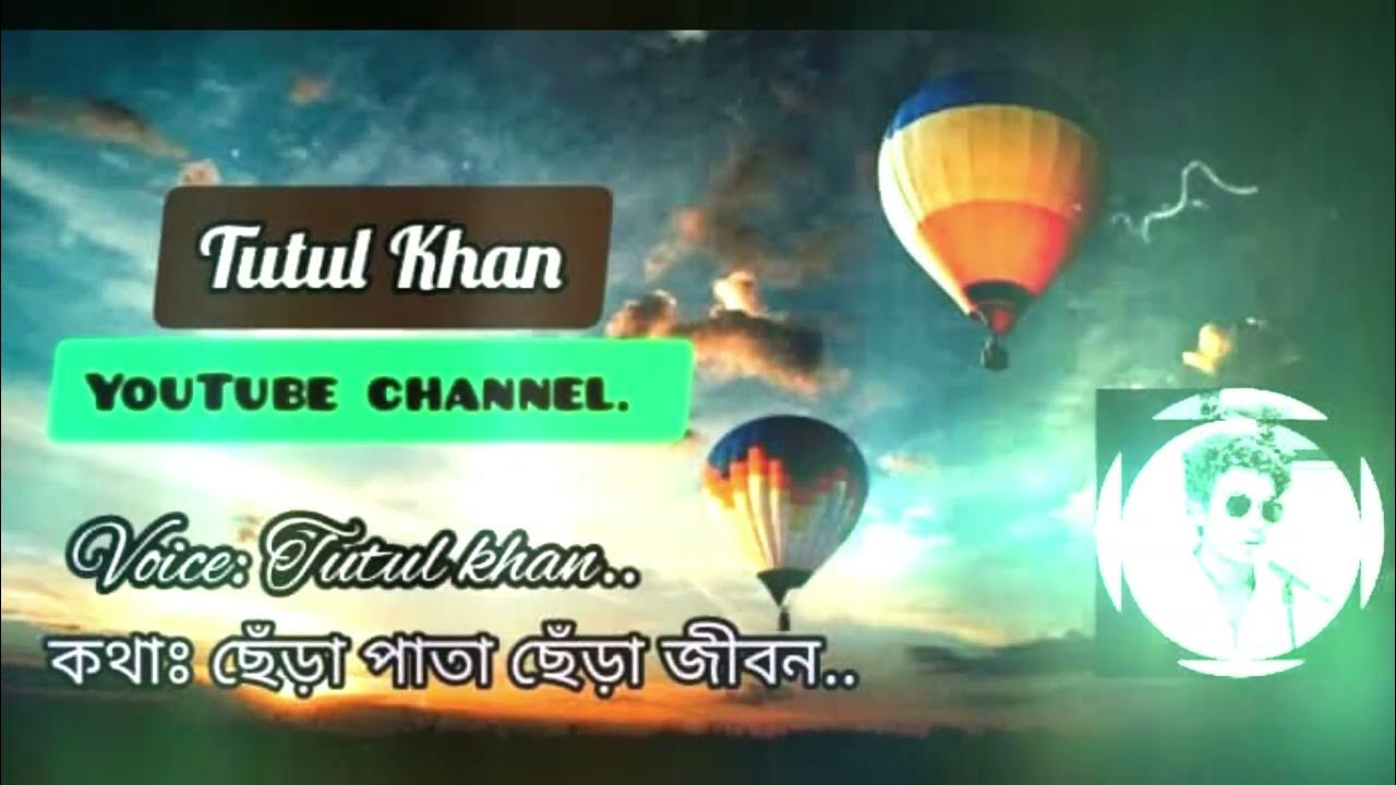 CHERA PATA BY TUTUL KHAN - YouTube