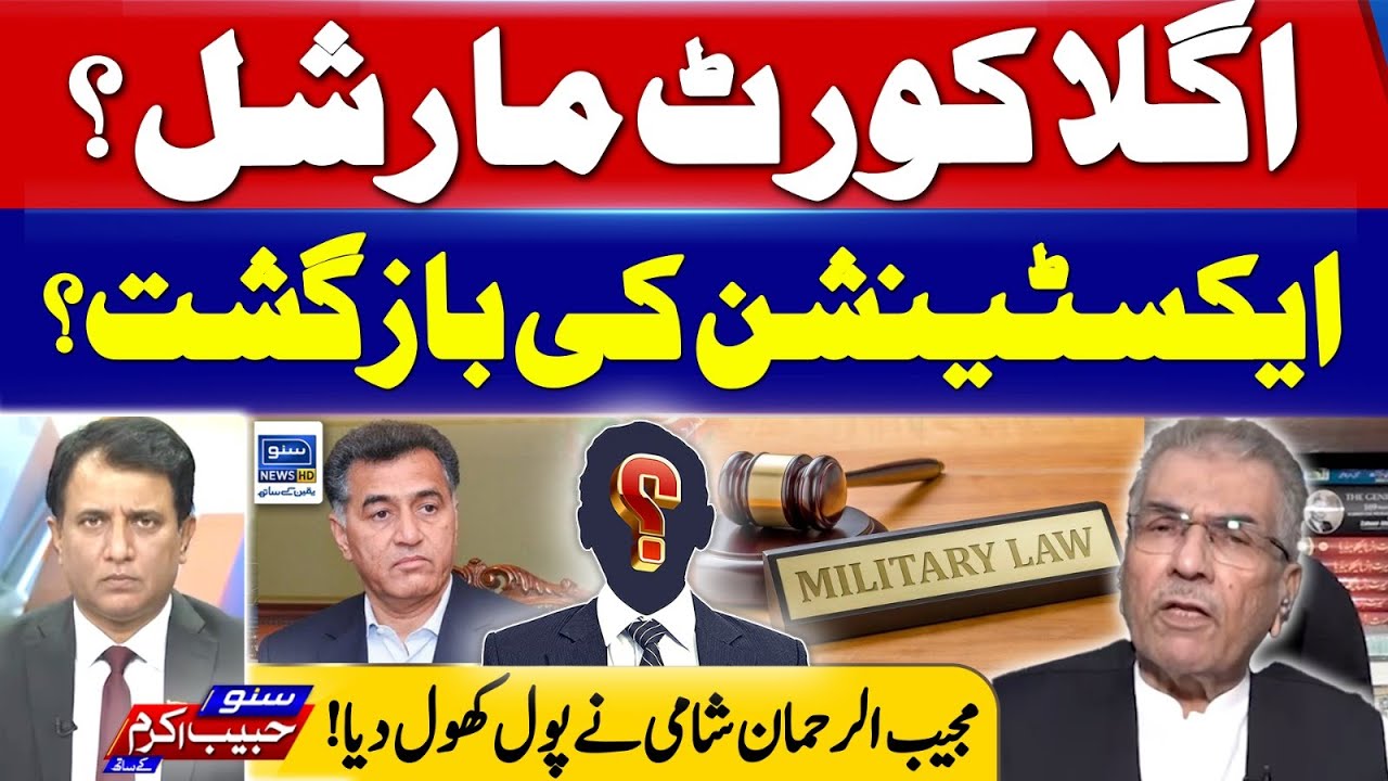 Imran-Faiz Gathjod: Agla Court Martial Kis Ka ? -Suno Habib Akram Kay ...