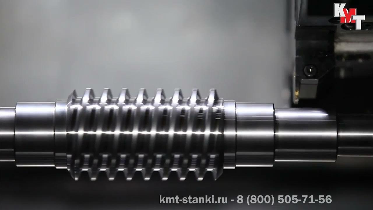 Обработка шнека на металлообрабатывающем станке KMT KTL 56/500 | Подробное видео - YouTube