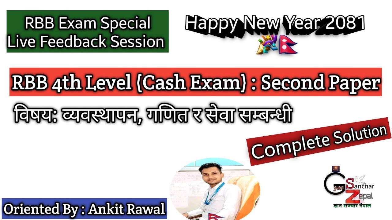 RBB 4th Level Cash Exam Feedback Session Second Paper - YouTube