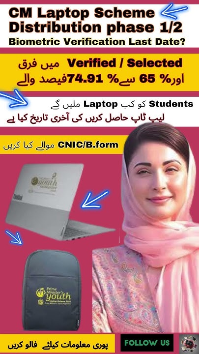 CM Laptop Scheme Phase 1/2 Distribution | Free Laptop | Verified or Selected, Documents, Merit ...
