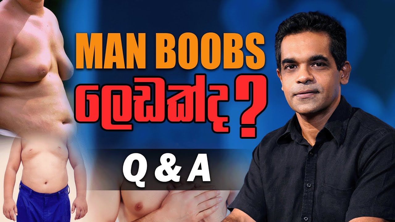 Man Boobs කියන්නෙ ලෙඩක්ද Q And A Episode Sex Ed Lk Youtube