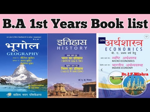 BA(Hons)1st Year Book List Hindi medium,PurneaUniversity Ba Part 1Book ...