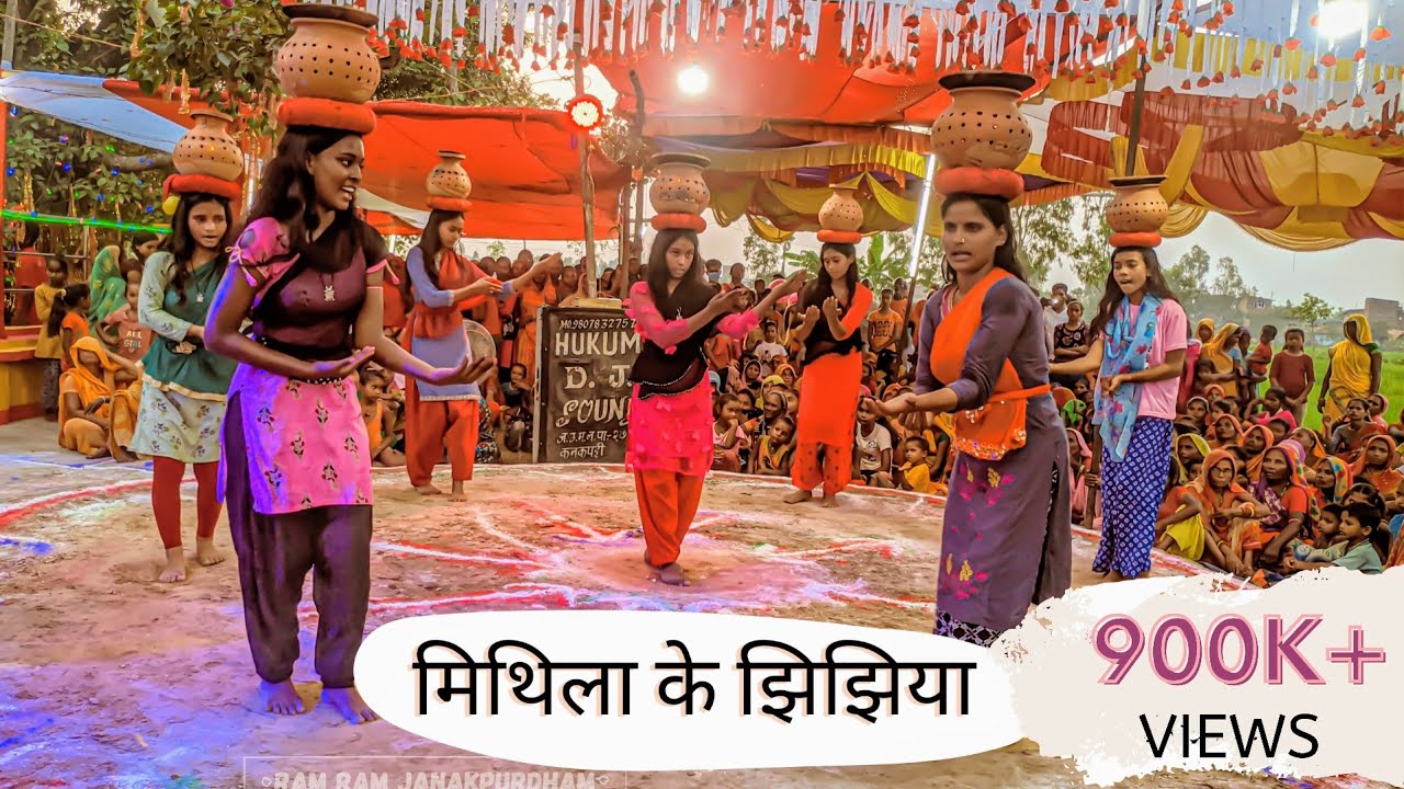 झिझिया Maithili look geet | मैथिली संस्कृति @RamRamJanakpurdham - YouTube