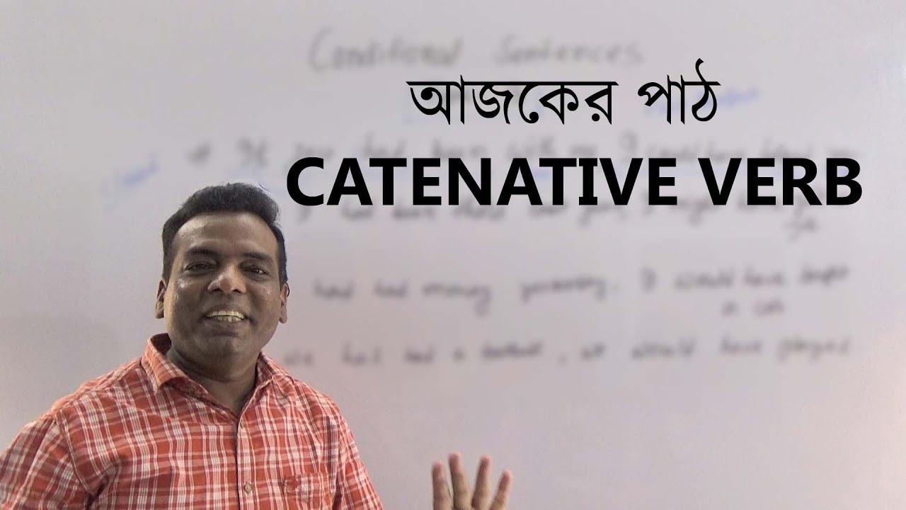 Catenative Verbs In English Grammar//Catenative verb কাকে বলে ...