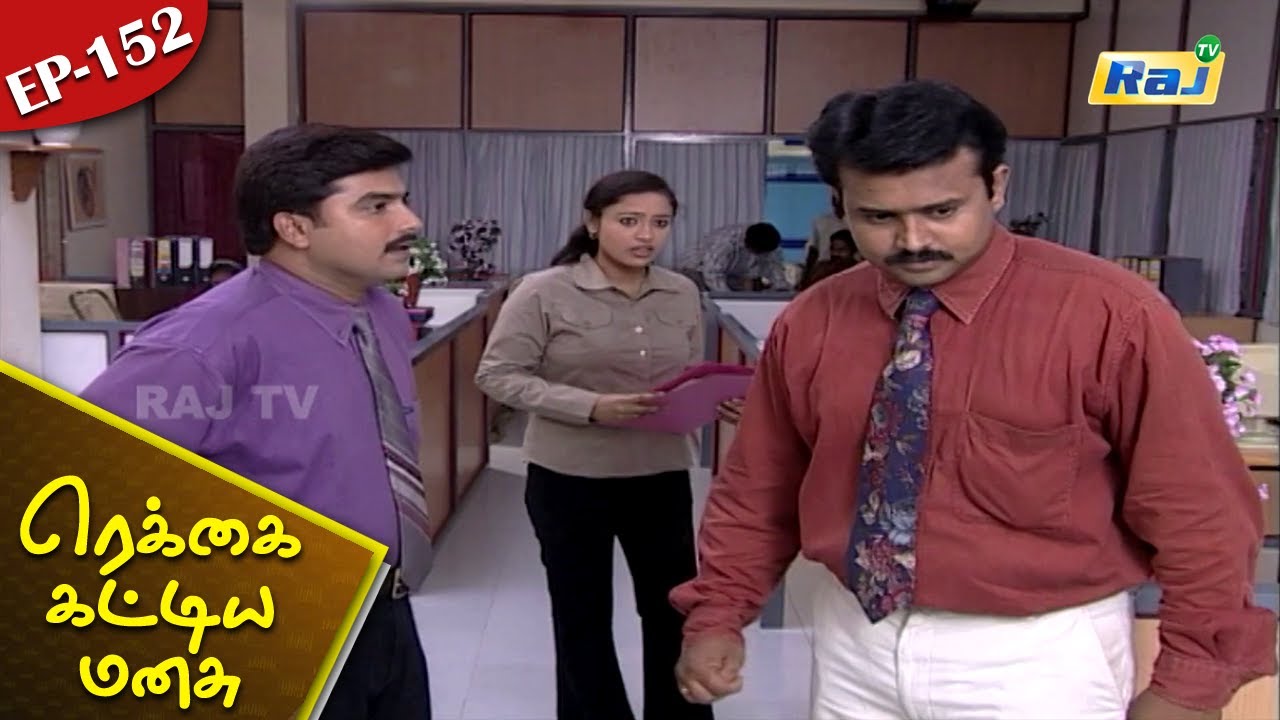 Rekkai Kattiya Manasu Serial | Episode - 152 | K Balachander | Mon ...
