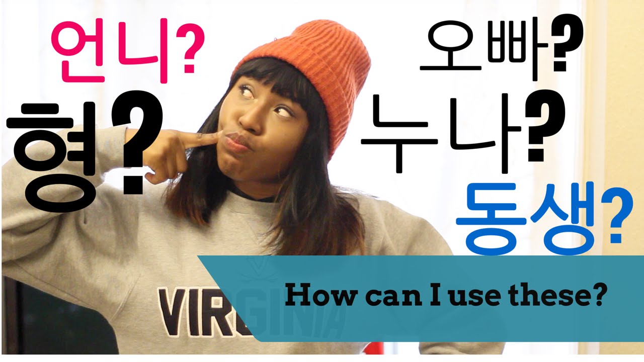 Korean Formalities What Is Oppa YouTube korean-formalities-what-is-oppa-youtube