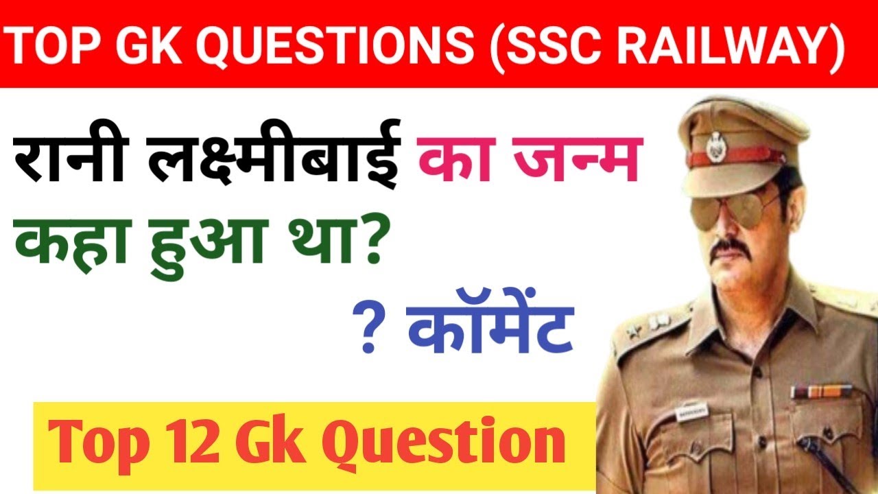 Top 12 GK STUDY Questions l GK in hindi with answer. l important general knowledge - YouTube