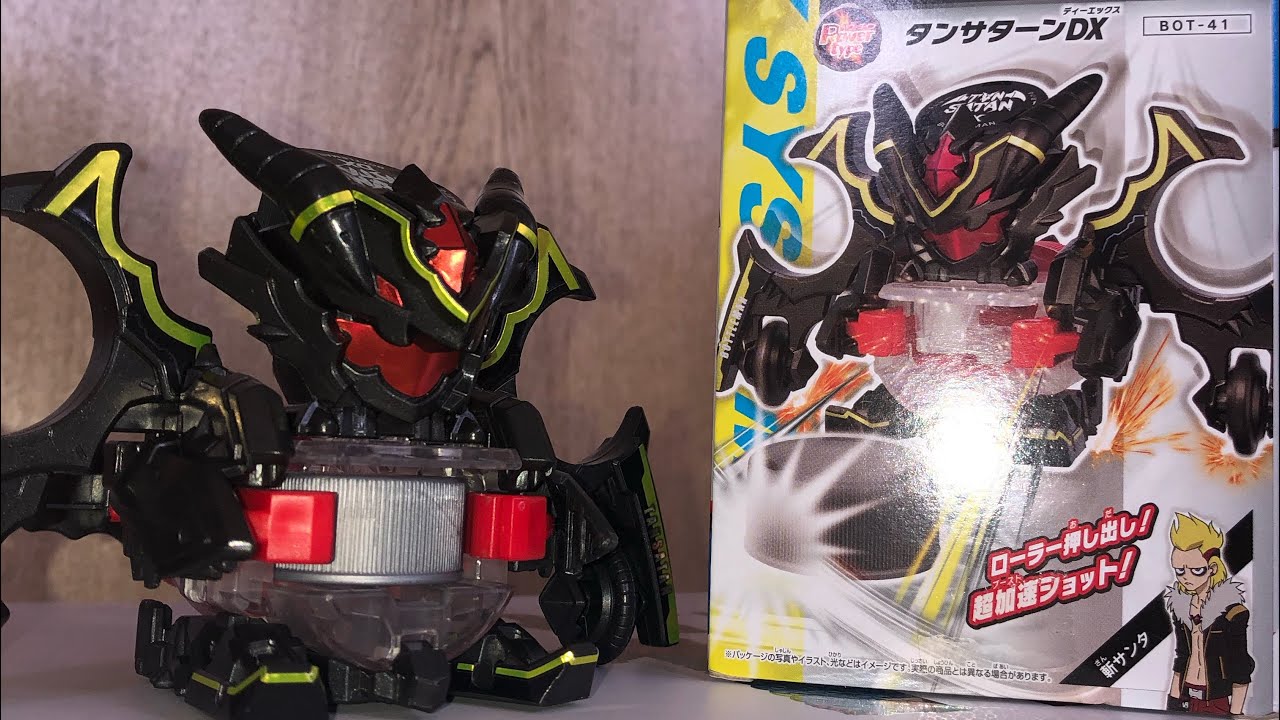 キャップ革命ボトルマン BOT-41 タンサターンDX - YouTube