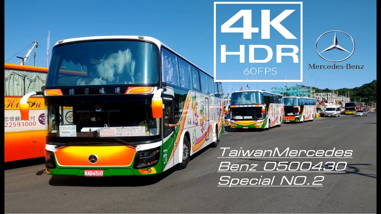 (4K60FPS)Mercedes Benz O500 430特輯2 TaiwanMercedes Benz O500 430Special ...