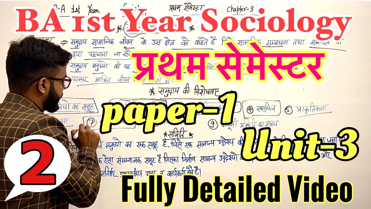 2 BA 1st Year Sociology Paper 1 Chapter Unit 3 Fully Detailed Video 2-ba-1st-year-sociology-paper-1-chapter-unit-3-fully-detailed-video