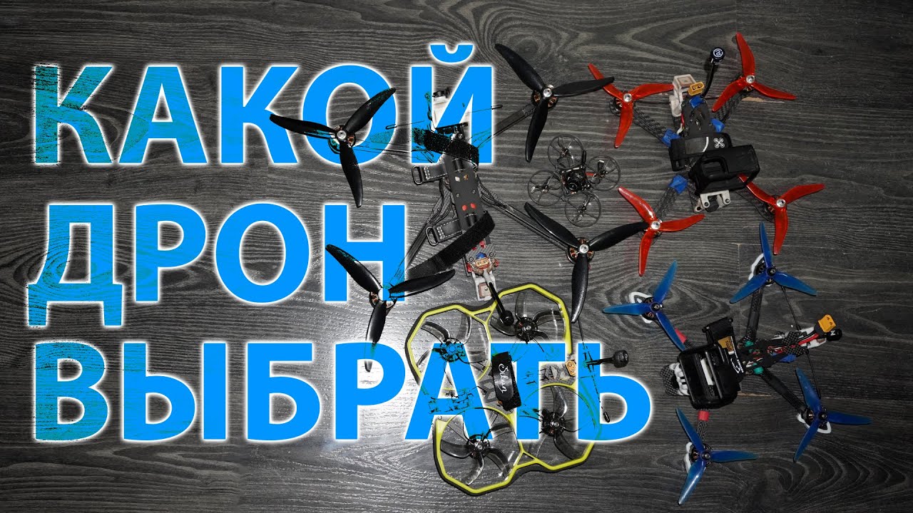 Раскрытие секретов классификации дронов: что должен знать каждый ...
