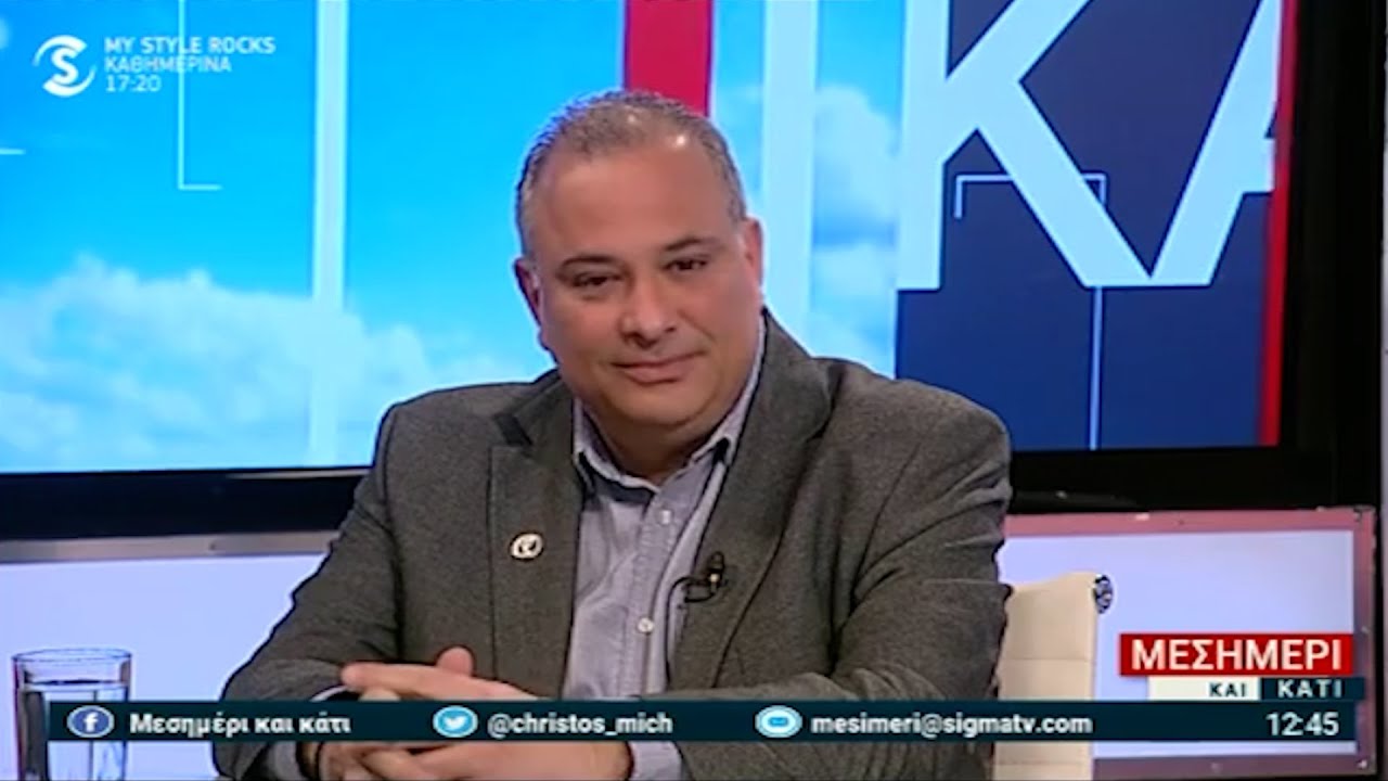 Ο Γενικός Διευθυντής της ΕΔΕΚ, Μορφάκης Σολομωνίδης στο Sigma TV για τη ...