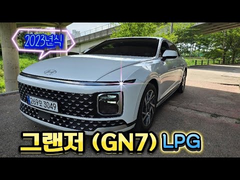 ·🚘[#그랜져GN7] 3.5 Lpi/2WD 2023년식/2만키로! 🚨#중고차 판매👉3,070만원 #subscribe - YouTube