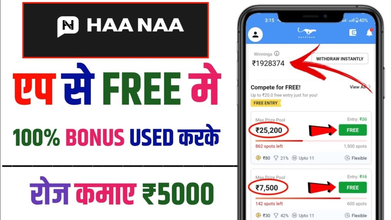 HAANAA- New Fantasy App launch Today | Free Entry Fantasy App | Best ...