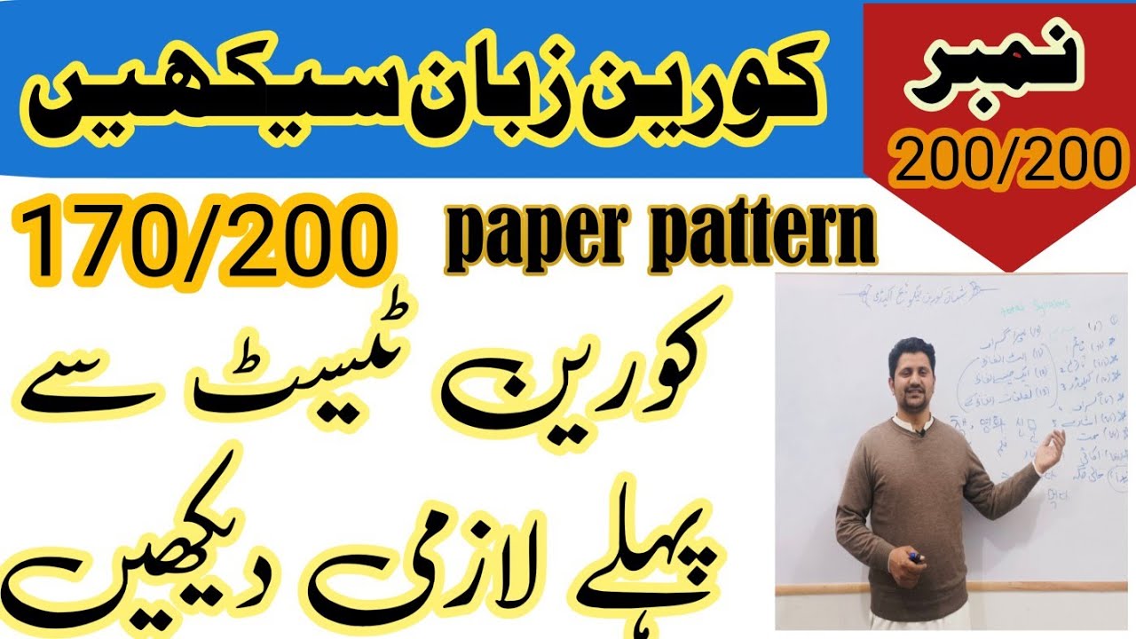 Korean language test paper pattern 2024 eps topik book shan language ...