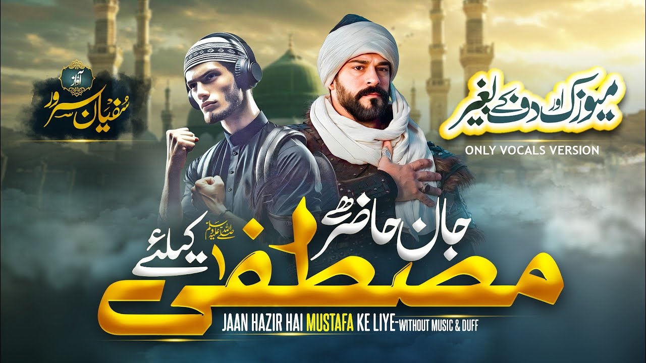 Jan Hazir Hai Mustafa Ke Liye Naat | Jaan Hazir Hai Mustafa Ke Liye ...