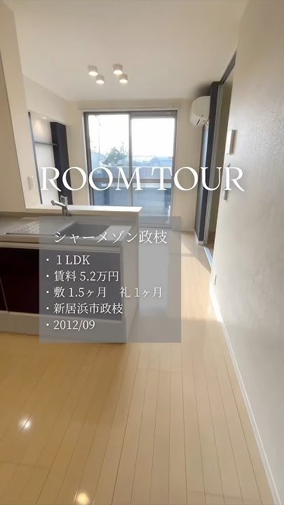 快適設備の1LDK！家賃5.2万円＆ネット無料【ルームツアー】 - YouTube