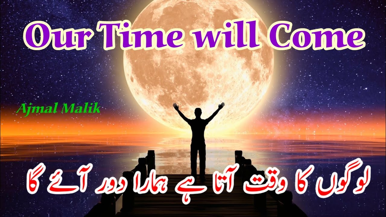 Our time will come|Our day will come|#motivation Ajmal Malik - YouTube