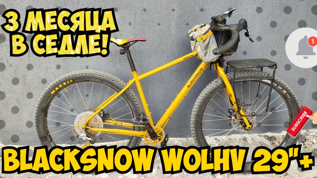 Blacksnow Wolhv 29"+, 3 месяца в седле, впечатления и все изменения с момента сборки.. - YouTube