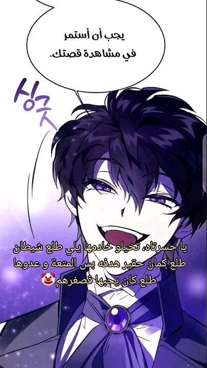 🔪المظاهر خداعة #مانهوا #مانهوات #manhwa #مانها #manhua #مانهو #مانهو # ...