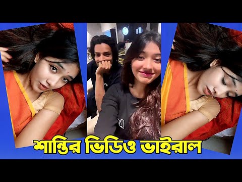 আর শান্তি পাইলাম না ft. Santi Rahman last video #omid - YouTube