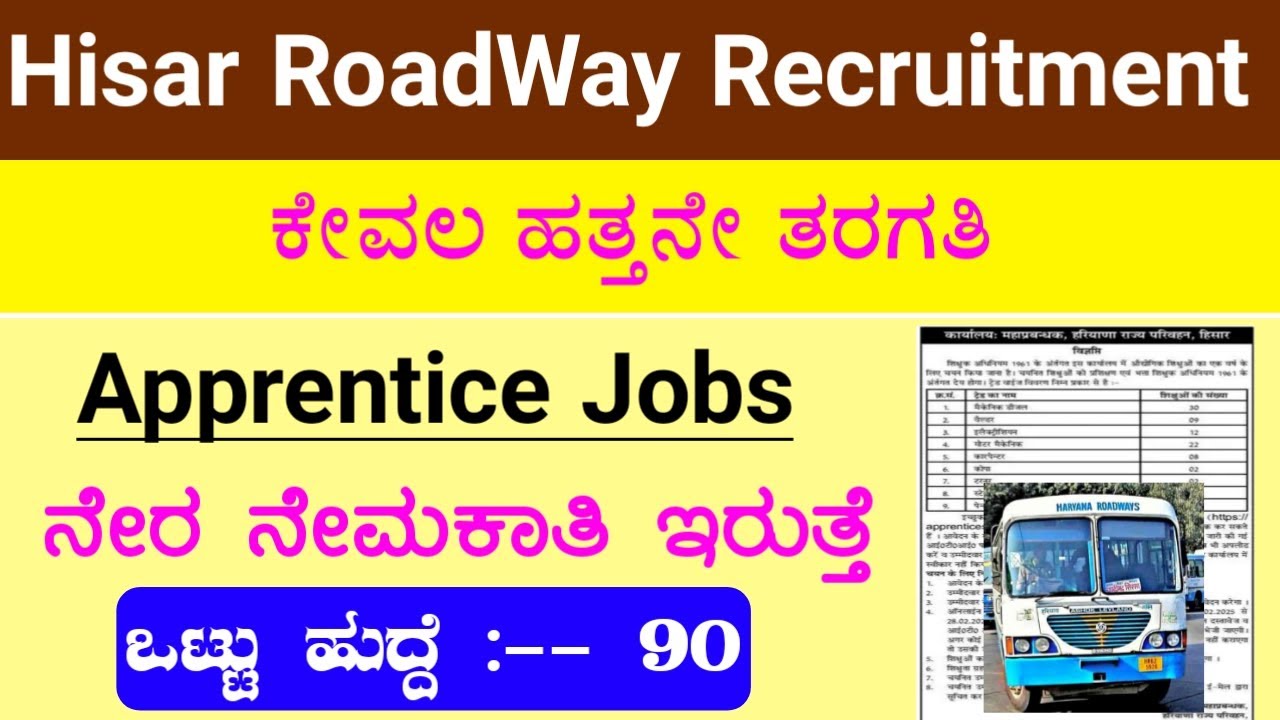 Welder And Carpenter Recruitment 2025 | 10th Pass | No Exam | Latest ...