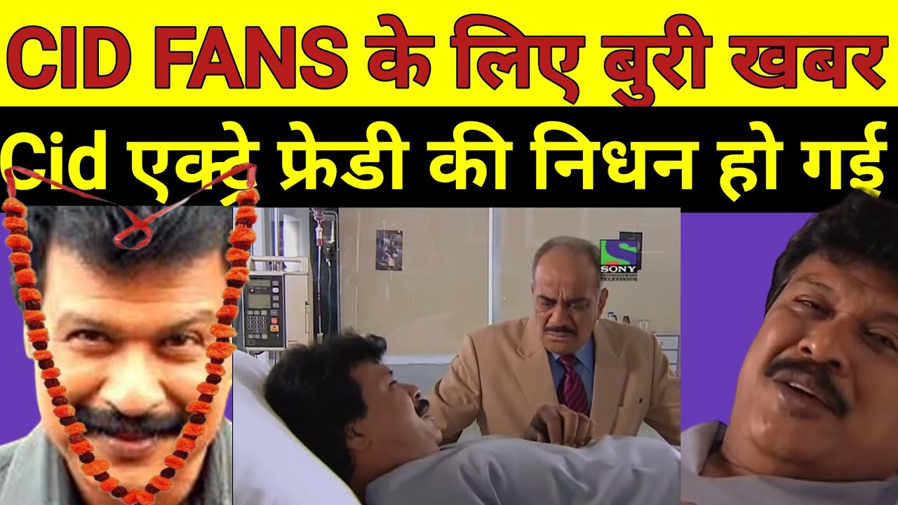 Cid Actor Dinesh Fredi KI Mot ho gaya #cid #dethcidactor #fredi - YouTube