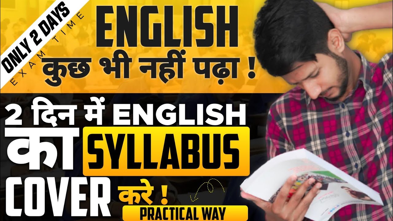 Class 10th Term 2 | Last 2 Days Plan for English to Cover Syllabus ...