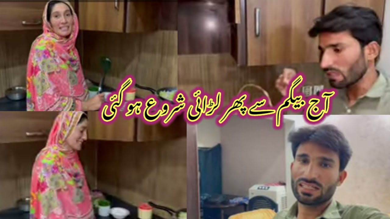 Pak village family vlogs/Pakistani/Pakistan/village family vlogs/vlogs ...
