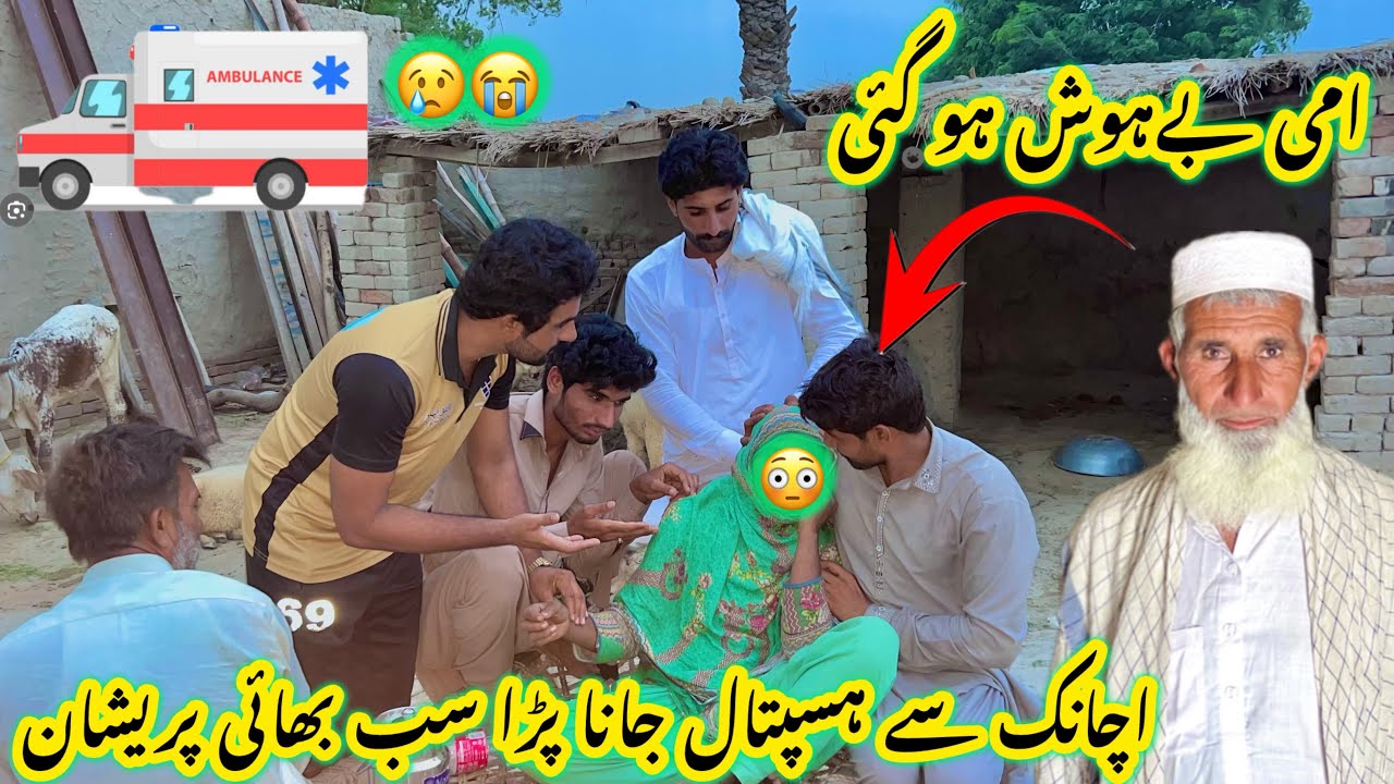 Ami behosh ho gai Achanak hospital jana para sub bhai preshan 😢|Sultan ...