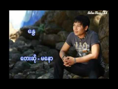 Manaw (ေႏြ) - YouTube