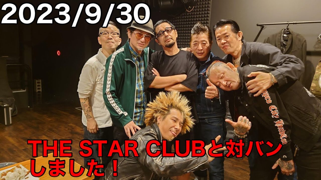 THE STAR CLUBと対バンしました！ - YouTube