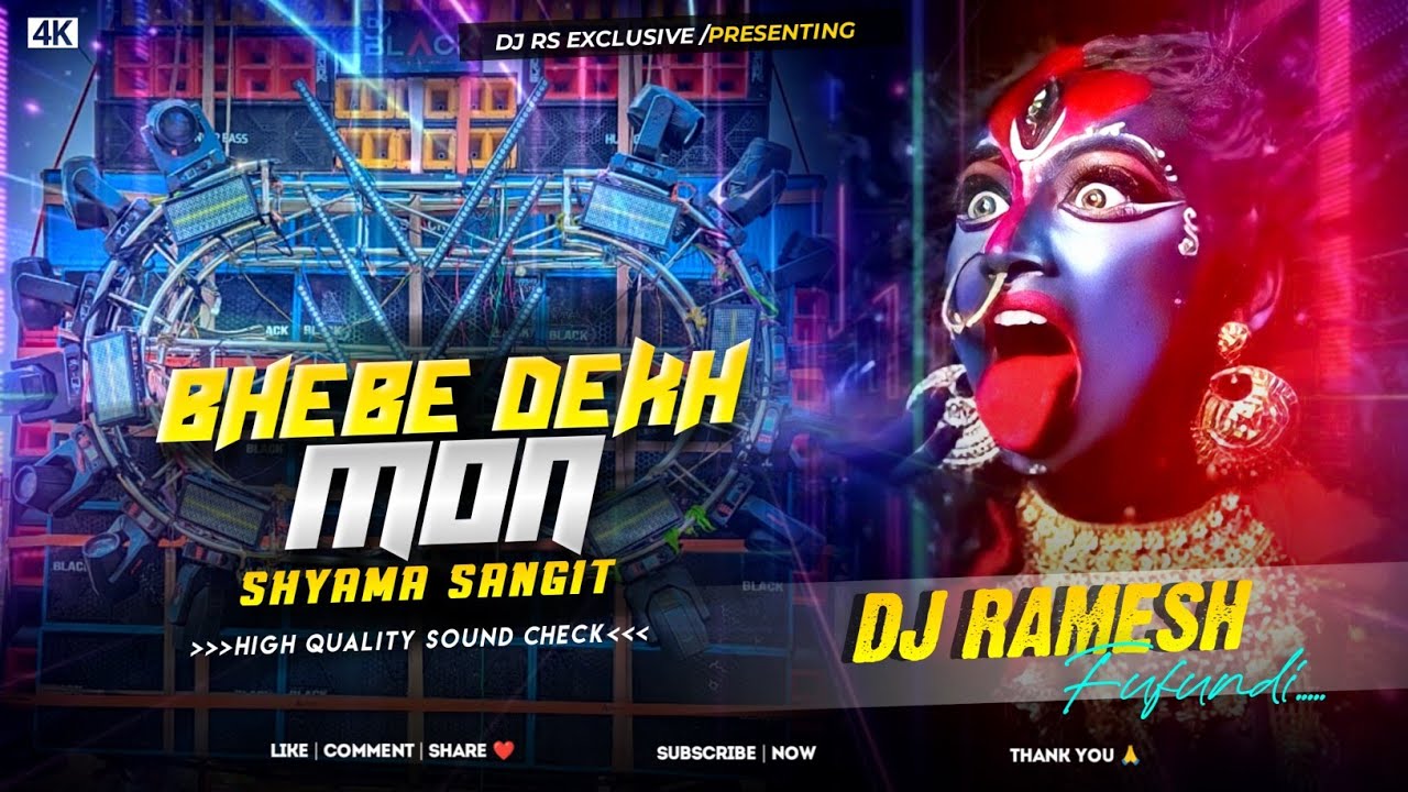 Bhebe Dekh Mon [ Spacial Sound Check ] Dj Ramesh Fufundi - YouTube