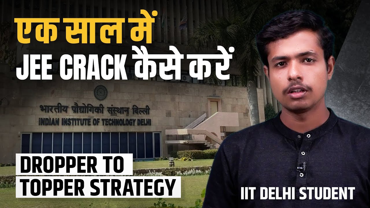 How to Crack JEE Exam in 1 Year? 🎯 Dropper to Topper Strategy By IIT ...