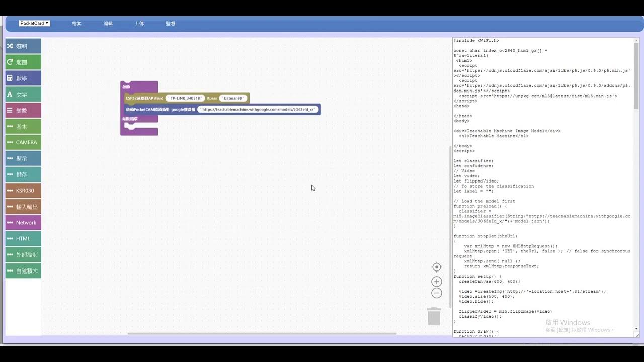 blockly and esp32-cam - YouTube