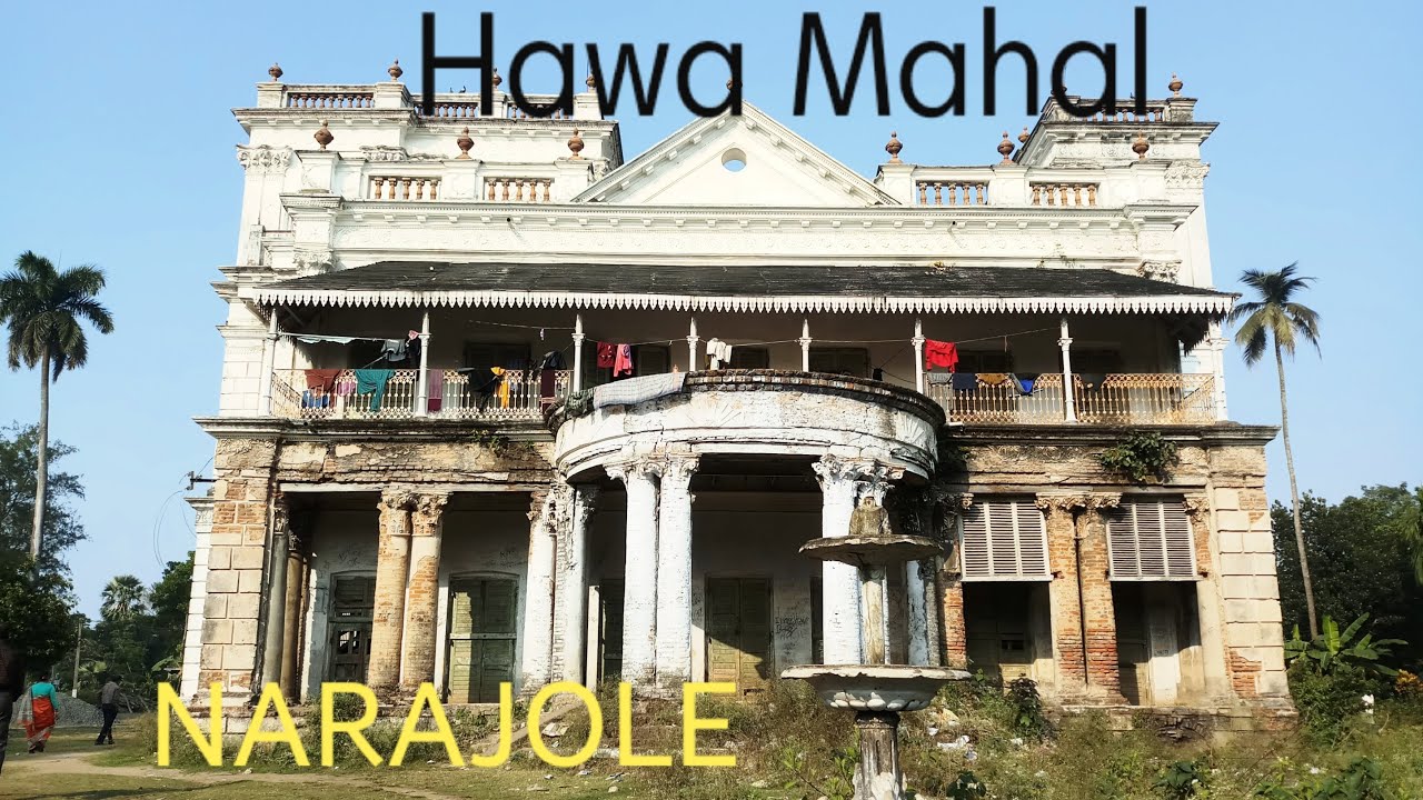 Hawa mahal of Narajole Rajbari || West Midnapur || Ayan || PART- 1 ...
