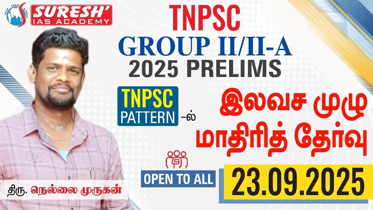 TNPSC GROUP-II/IIA PRELIMS 2025 | STATE LEVEL MOCK TEST AS PER TNPSC ...