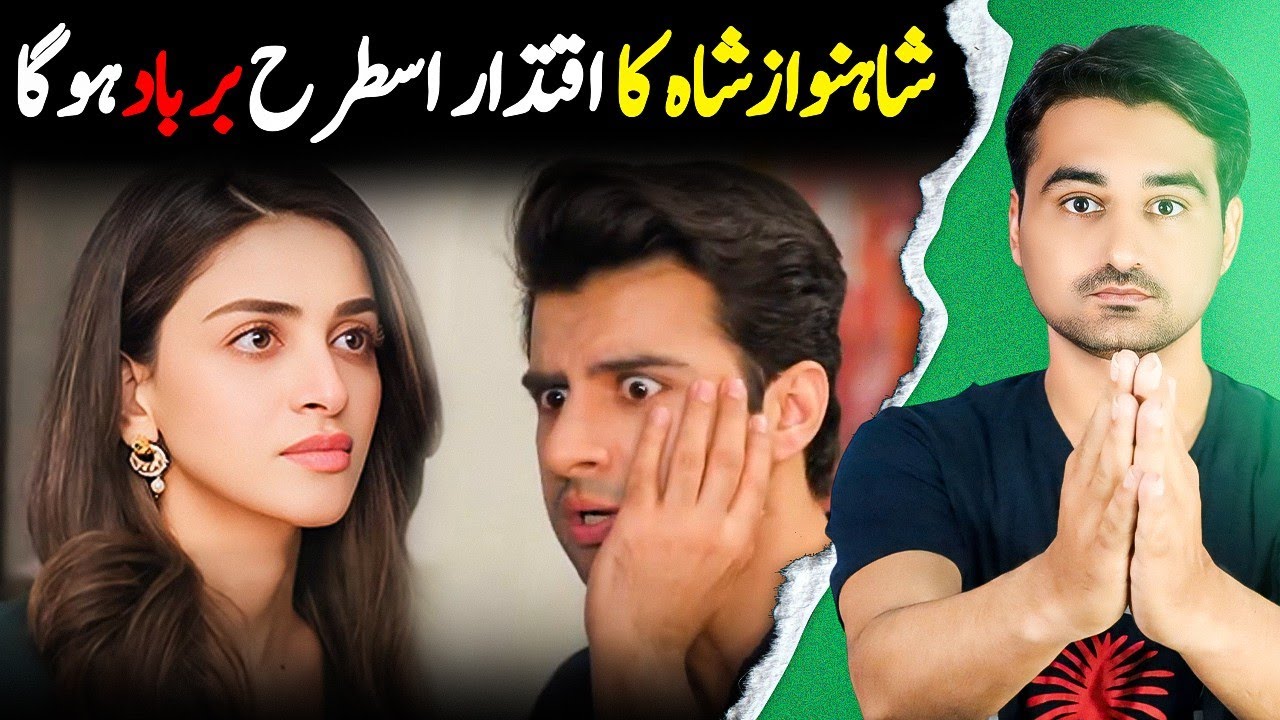 Iqtidar Episode 29 & 30 Teaser promo review || Viki Official Review ...