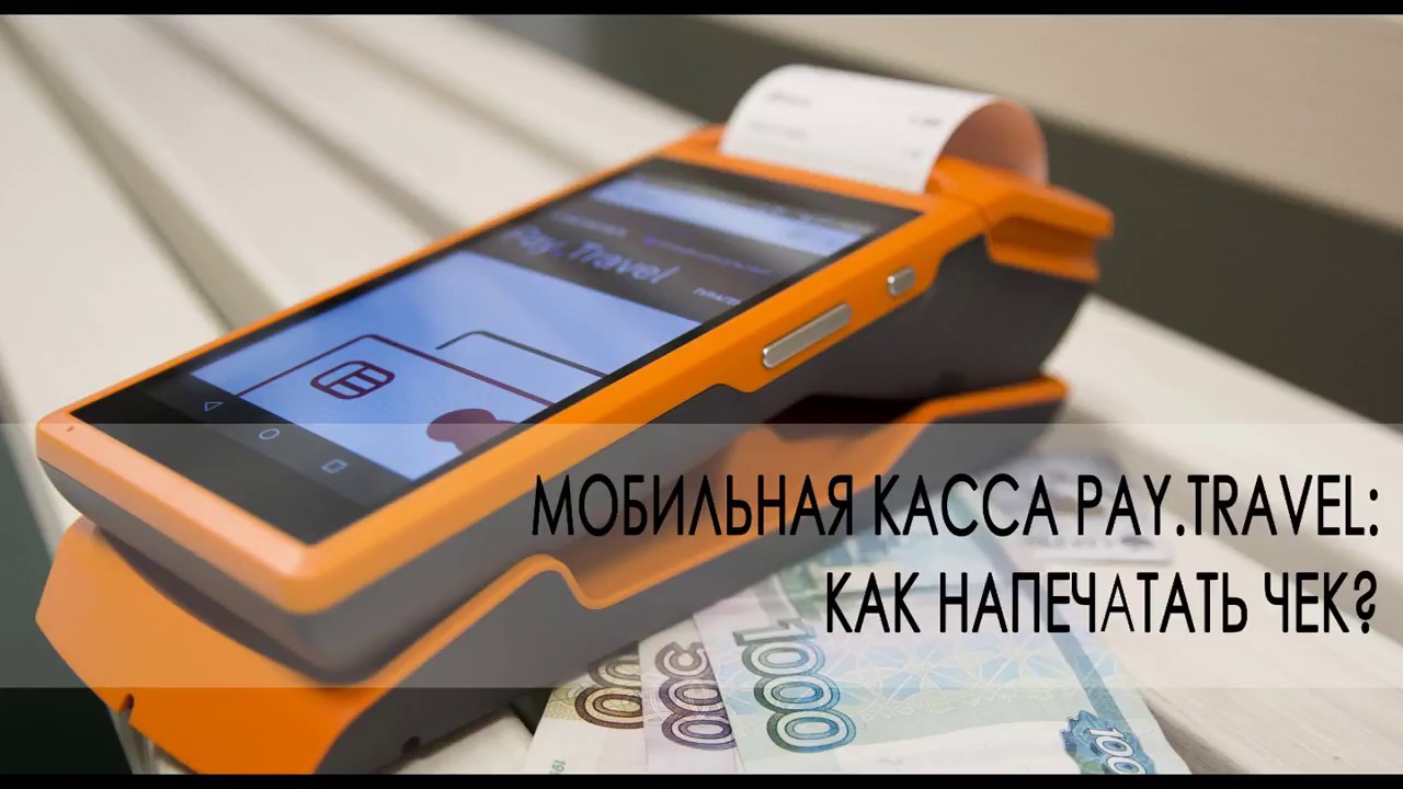 Касса онлайн mspos k - YouTube