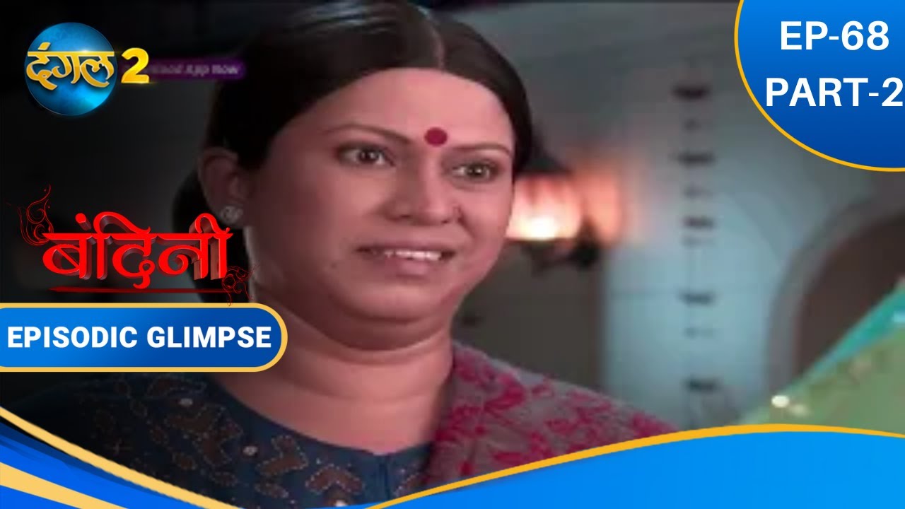 Bandini | Episode - 68 Part - 2 | Episodic Glimpse | #Dangal2 - YouTube